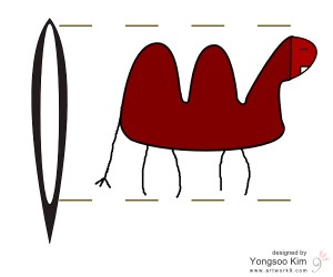 How The Camel Found The Gospel | Good News Unlimited